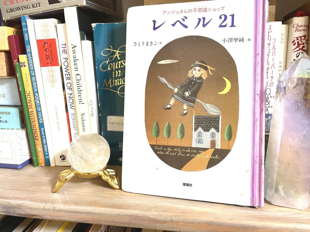 Enchante - Amrita Crystal